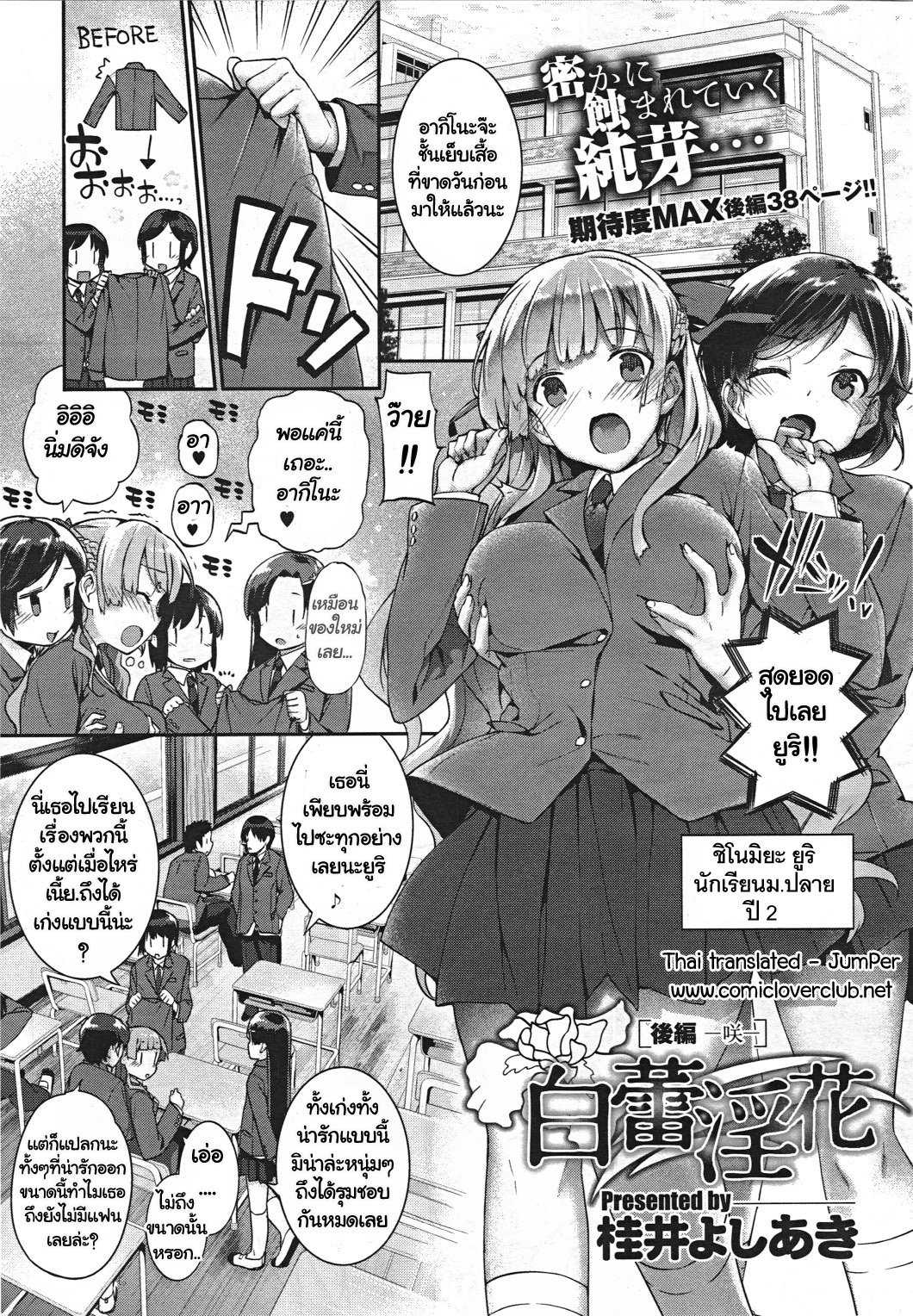 โดนลุงภารโรงข่มขืน [katsurai Yoshiaki] Hakurai Inka Zenpen Ochi